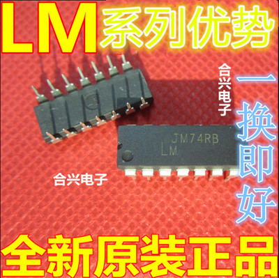 适用卡邻 LM384N LM324L LM3086N LM339N  DIP14 赞
