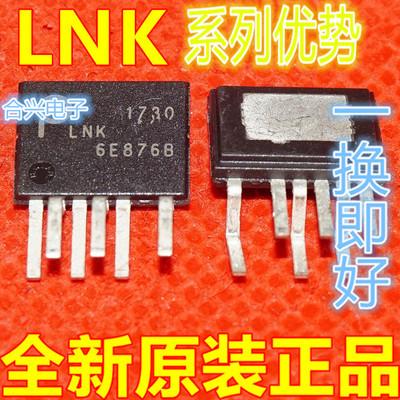 卡邻适用LNK6777ELNK