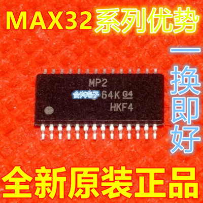 卡邻适用 MAX3243EIPWR MAX3244ECAI  MAX3245ECAI 赞