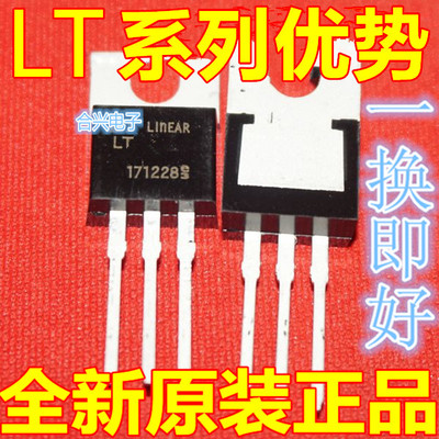 LT1083CT直插3脚/稳压器