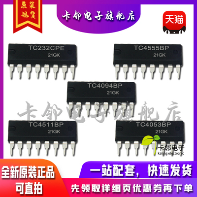 全新原装 TC232CPE TC4555BP TC4094BP TC4511BP TC4053BP 现货赞