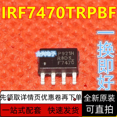 IRF7470 IRF7470TRPBF F7470 SOP8 N沟道MOS场效应管 保质直拍