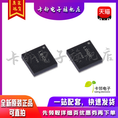 全新原装 LT5581IDDB#TRPBF LT5560EDD#TRPBF LT8410EDC#TRPBF赞