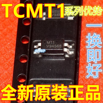 TCMT1100 TCMT1109 TCMT1108 TCMT1107 TCMT1600 SOP-4适用卡邻赞