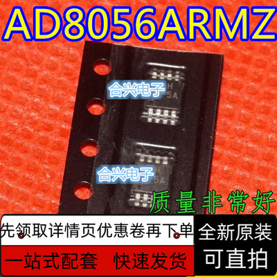 全新原装芯片AD8056ARMZ MSOP8 双路电压反馈型放大器   保质直拍