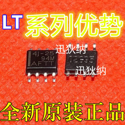 适用卡邻 LT1004ID-2.5 LT1013DIDR LT1763CS8 LT1009IDR SOP8赞