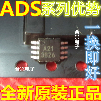 卡邻适用ADS7823 7834 7835 8321 8324EB 贴片MSOP8  赞