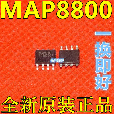 MAP8800 SOP-8 电源芯片 进口全新原装  保质直拍