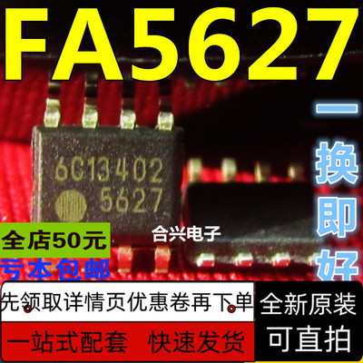 FA5627SOP-8液晶电源芯片