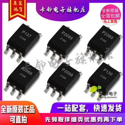 卡邻适用正品全新P137 P2095 P2360 P2066 P2098 P130现货赞