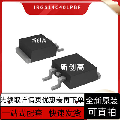 原装全新 IRGS14C40LPBF IRGS4B60KD1 IRGS10B60KD TO263 好质量