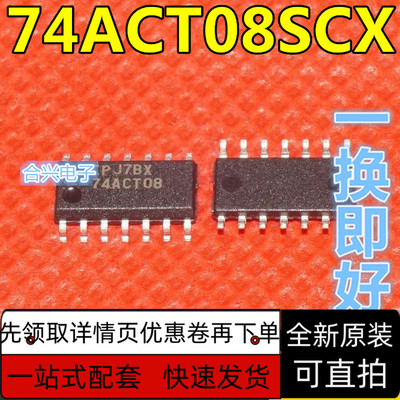 74ACT08SCX 74ACT08 SOP-14 3.9MM 逻辑芯片 逆变器IC 保质直拍