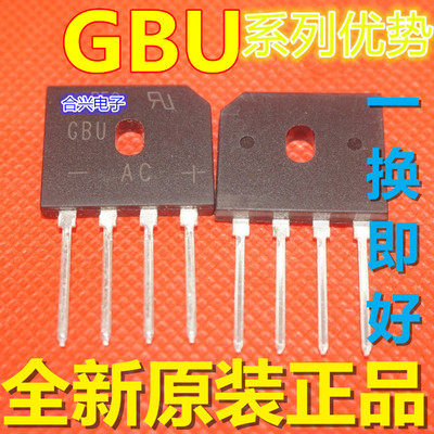 全新 GBU6M GBU4M GBU1010 GBU2010 GBU8M 整流桥 适用卡邻赞