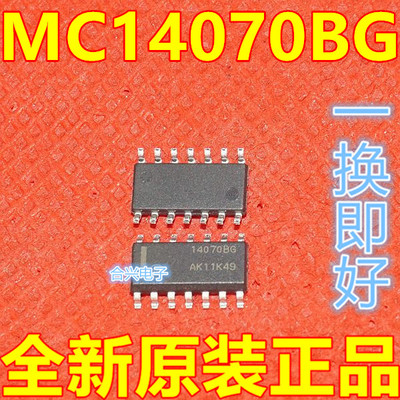 全新原装 MC14070BDR2G 14070BG 14070B SOP-14贴片 质保直拍