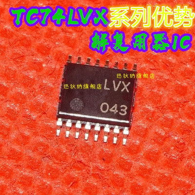 TC74LVX4053FT TC74LVX4052FT TC74LVX4051FT TSSOP-16适用卡邻赞