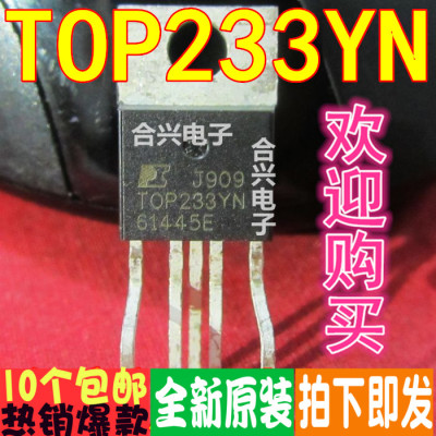 TOP233Y TOP233YN 电源管理芯片IC 真正全新进口 一换即好