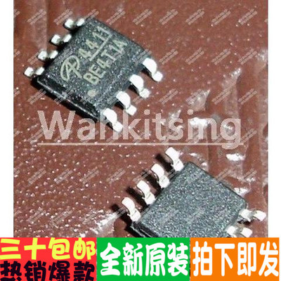 AO4411L AO4411 场效应 优惠价促销