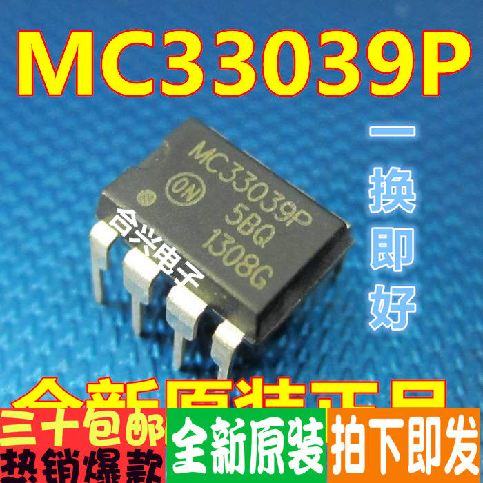 直插 MC33039 MC33039P电机控制器一换即好！真正全新原装_虎窝淘