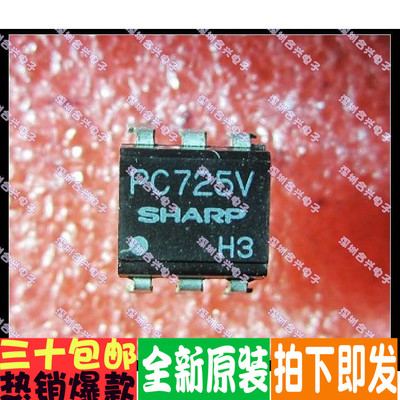 PC725PC725VDIP6高速
