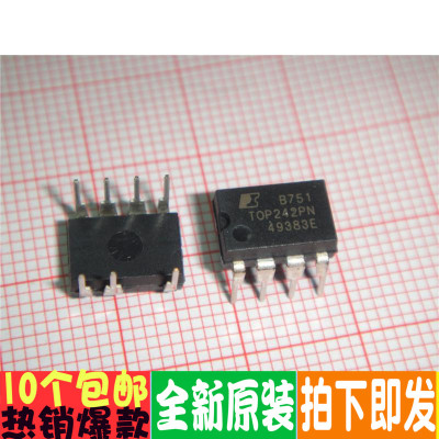 电源管理芯片 TOP242P TOP242PN DIP 真正全新原装 一换即好