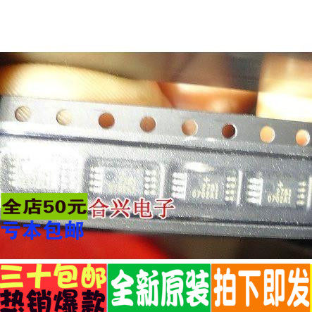 正宗进口全新 DS2781 DS2781E笔记本常用IC_虎窝淘