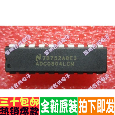 ADC0804 ADC0804LCN  模数转换器正品优惠价  优惠价促销