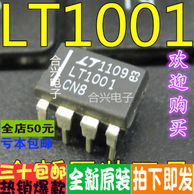 直插 LT1001CN8 LT1001C DIP  一换即好 真正全新原装