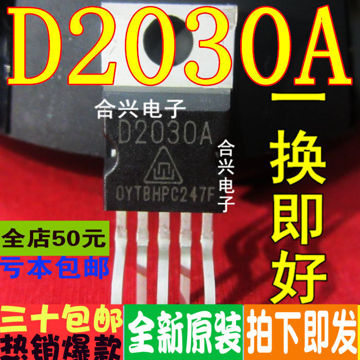 d2030a引脚图参数,d203s资料引脚图 - 伤感说说吧