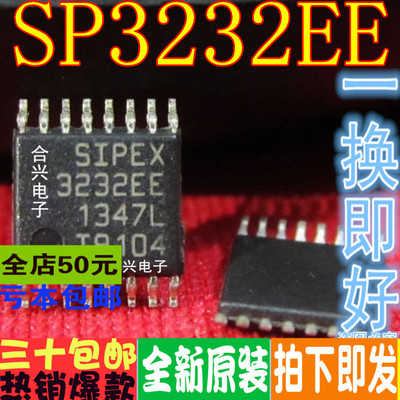 全新 SP3232EEY 3232EE TSSOP-16 RS-232收发器 进口原装进口