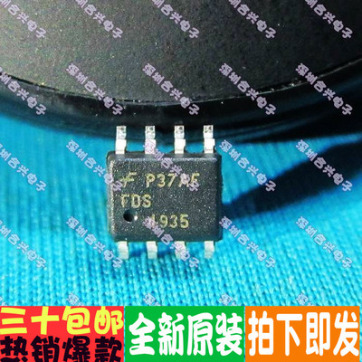 FDS4935  FDS4935A 4935  贴片SOP-8 真正全新原装！一换即好