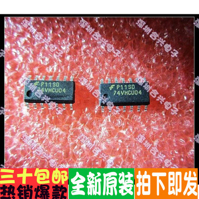 74VHCU04 74VHCU04MX  TC74VHCU04FT 优惠价！全新原装
