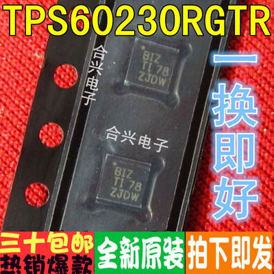 TPS60230RGTR  QFN-16 25MA 驱动器 真正全新 一换即好