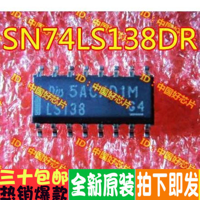 SN74LS138DR LS138 74LS138 SOP-16 全新原装 直拍