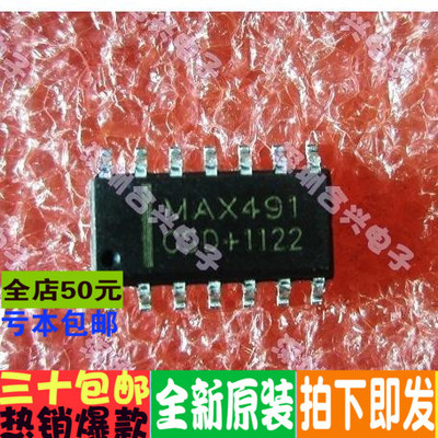 MAX491   MAX491CSD 集成电路SOP-14 IC 全新 一个起拍