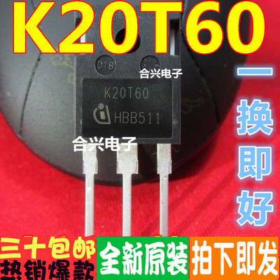 IKW20N60T  FGH20N60UFD K20T60 真正全新原装！一换即好