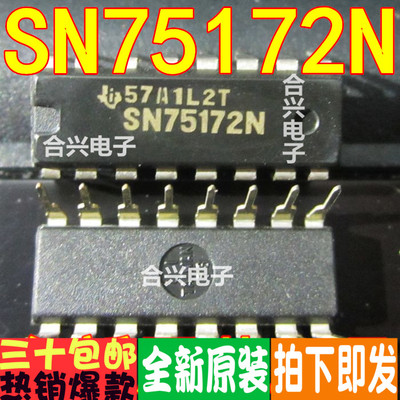 SN75172N SN75172 DIP-16 真正全新原装！一换即好！