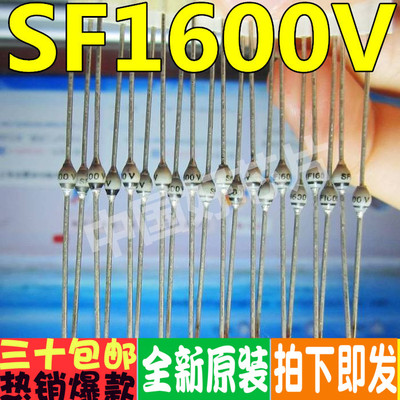 SF1600V SF1600 直插 进口全新原装 全新原装可以直拍