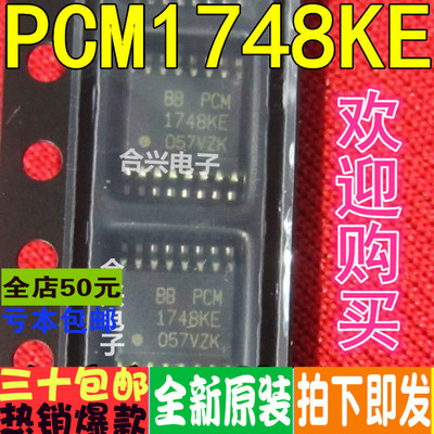 PCM1748KE PCM1748 SSOP-16  真正进口全新 一换即好