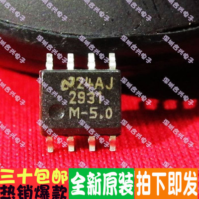 LM2907 2917 2931 2936 2995 2996 2997 8762MMX-8 5.0 3.3/NOPB