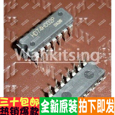 HD74HC02P HD74HC02 数字逻辑芯片常用常备！全新原装！