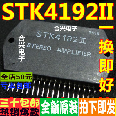 全新STK4301 STK4142 4152 4162 4172 4182 4192II STK4231II