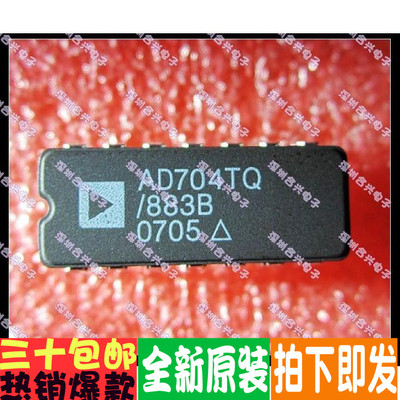 AD704 AD704TQ CDIP-14 四路双极型运放正品全新一个直拍！
