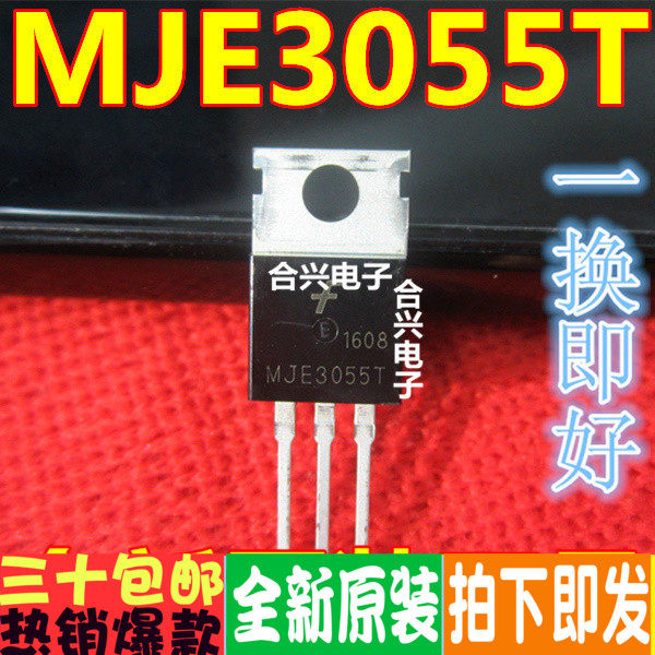 全新 MJE3055T晶体管(BJT)单路MJE3055 10A/60V/75W直插TO-220_虎窝淘