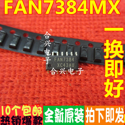全新FAN7384FAN7384MX液