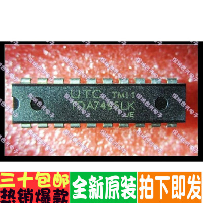 TDA7496 TDA7496LK  音频功率放大器真正进口全新！一换即好