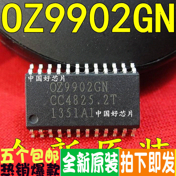 OZ9902GN全新原装进口电视LED背光控制集成_虎窝淘