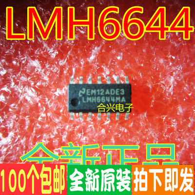 LMH6644MA LMH6644 SOIC-14 放大器IC 原装正品