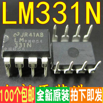 LM331N LM331 全新原装 芯片 DIP-8 转换器 欢迎直拍
