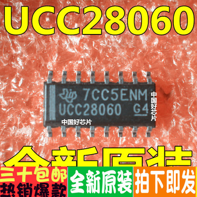 UCC28060 功率因数校正 控制器 全新