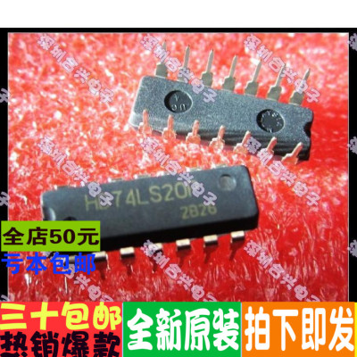 74LS20 HD74LS20P 逻辑芯片 低价热卖!一个起拍